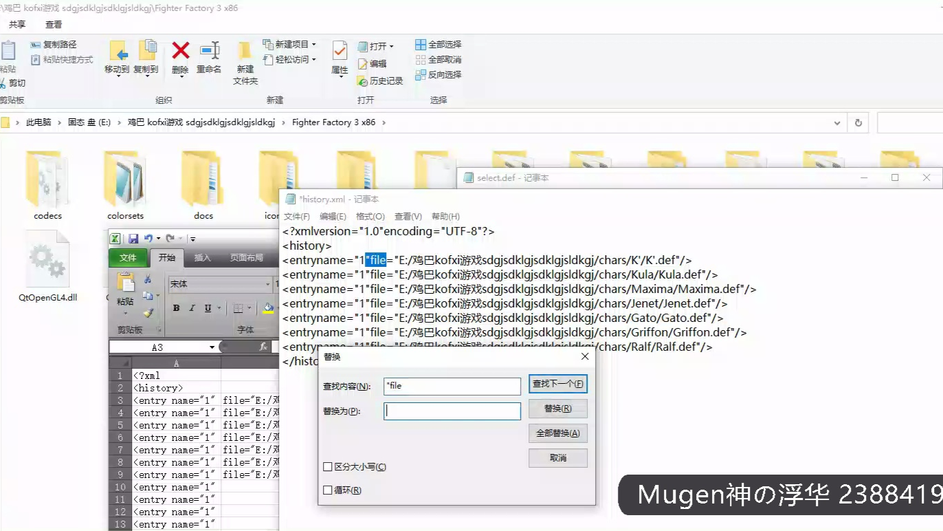 【原创】【Mugen】 利用ff的特性,瞬间打开几十到几百个人物~