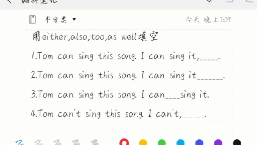 九年级英语,either,also,too,as well四个也的用法和区别