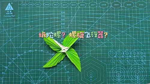 如何叠好玩的四叶吹气陀螺还是一个超棒的螺旋飞行器纸风车折纸教程