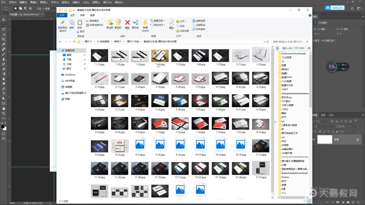 PS进阶教程【第11节】文字+版式--设计的“骨骼”