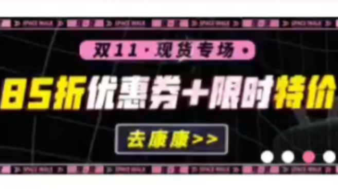 【瑞酱种草】会员购双十一现货专场多件多折活动推荐