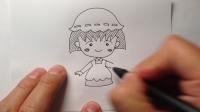简笔画教程.可爱的樱桃小丸子