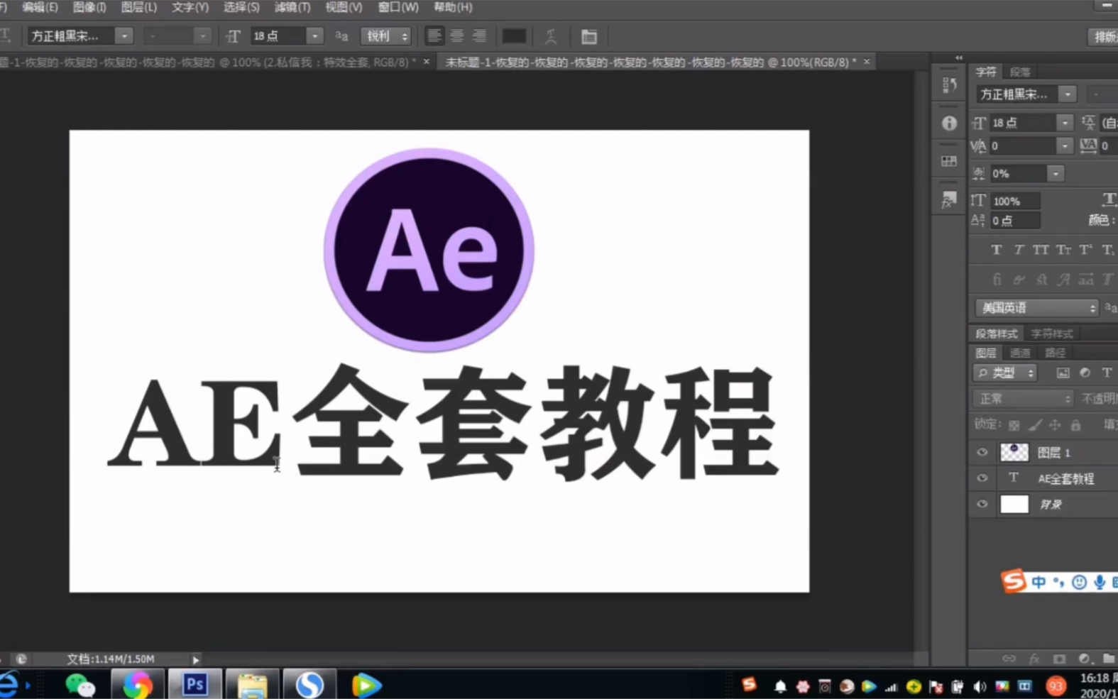 AE制作从入门到精通,300集全套教程,视频素材笔记500模板