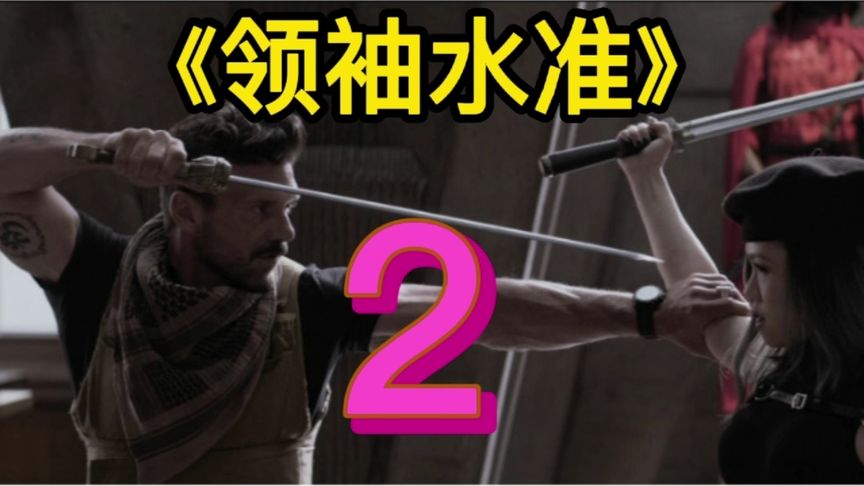 男人无限复活,重重叠叠救活自己的妻子