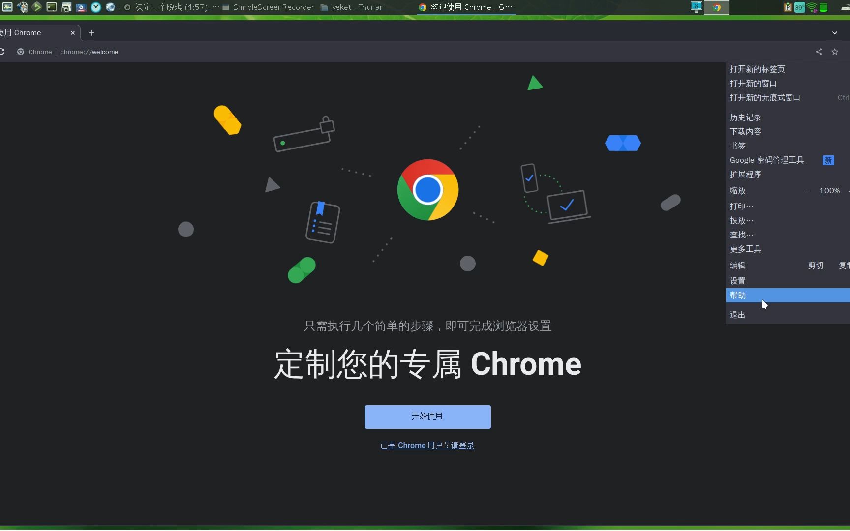 ...兼容好的浏览器chrome,支持Windows、Linux、MacOS和国产操作系统
