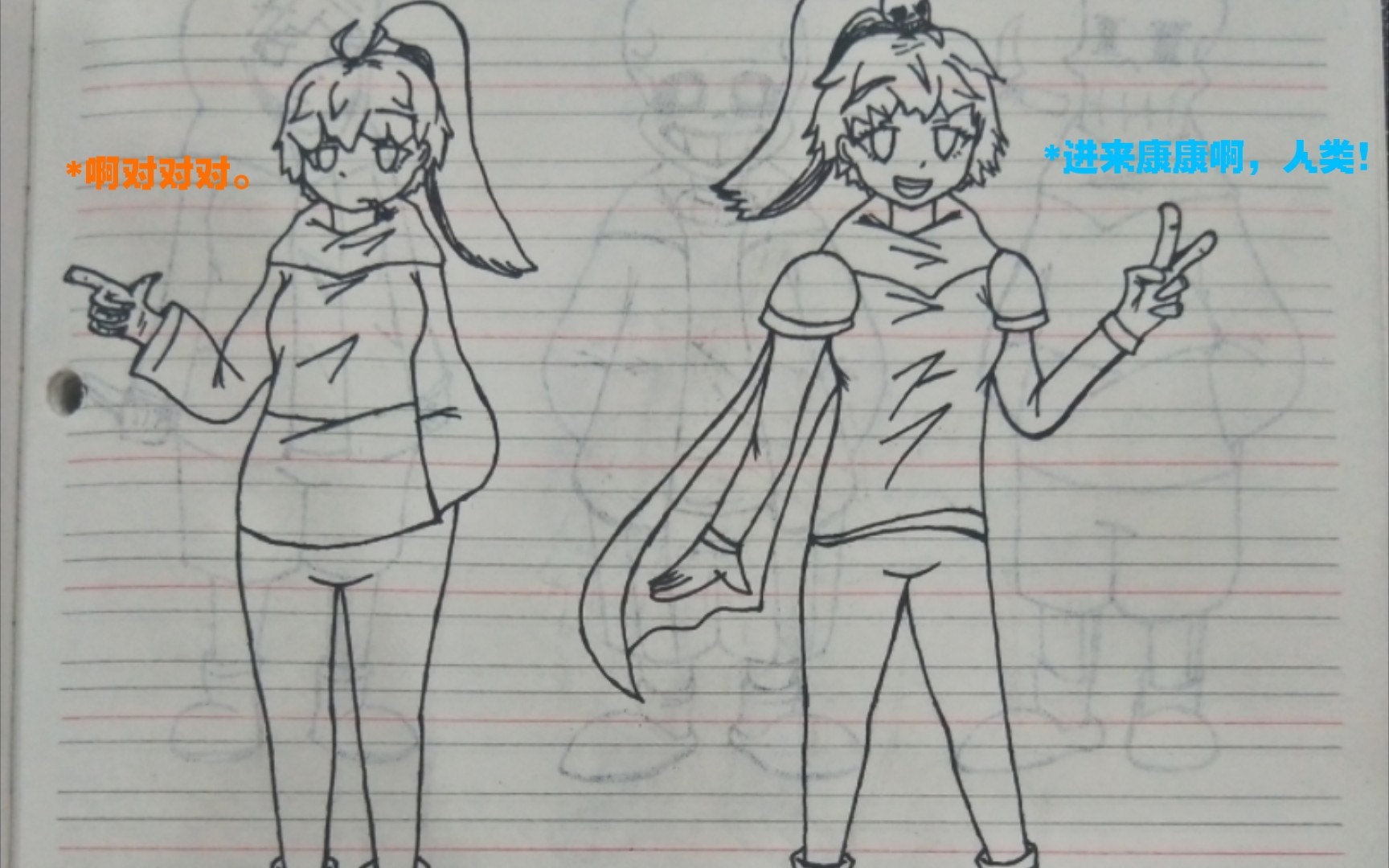 来康康一只ut画渣的本子上都有什么(希望有人看)