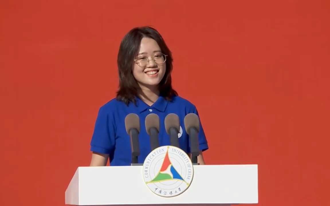 “通往未来的路就在前方!”在校生代表发言【中传2022级新生开学...