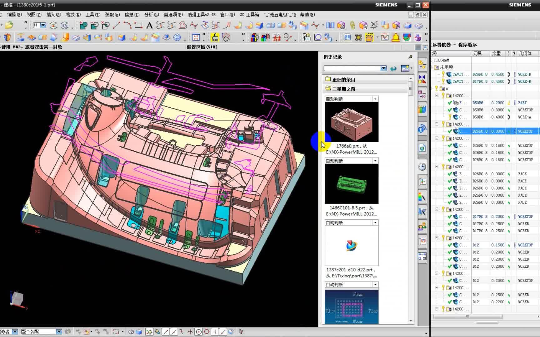 powermill编程实战,那一条你后悔没有早点知道