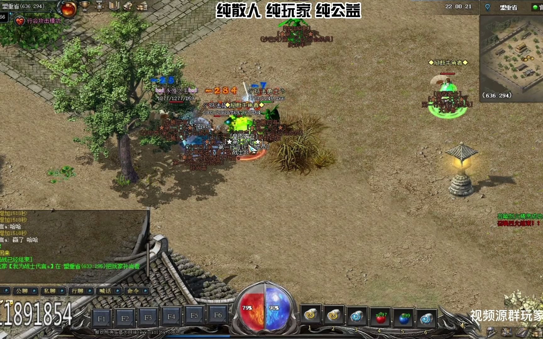 【蓝太网络】《龍纹传奇》第一次跨服沙巴克01期