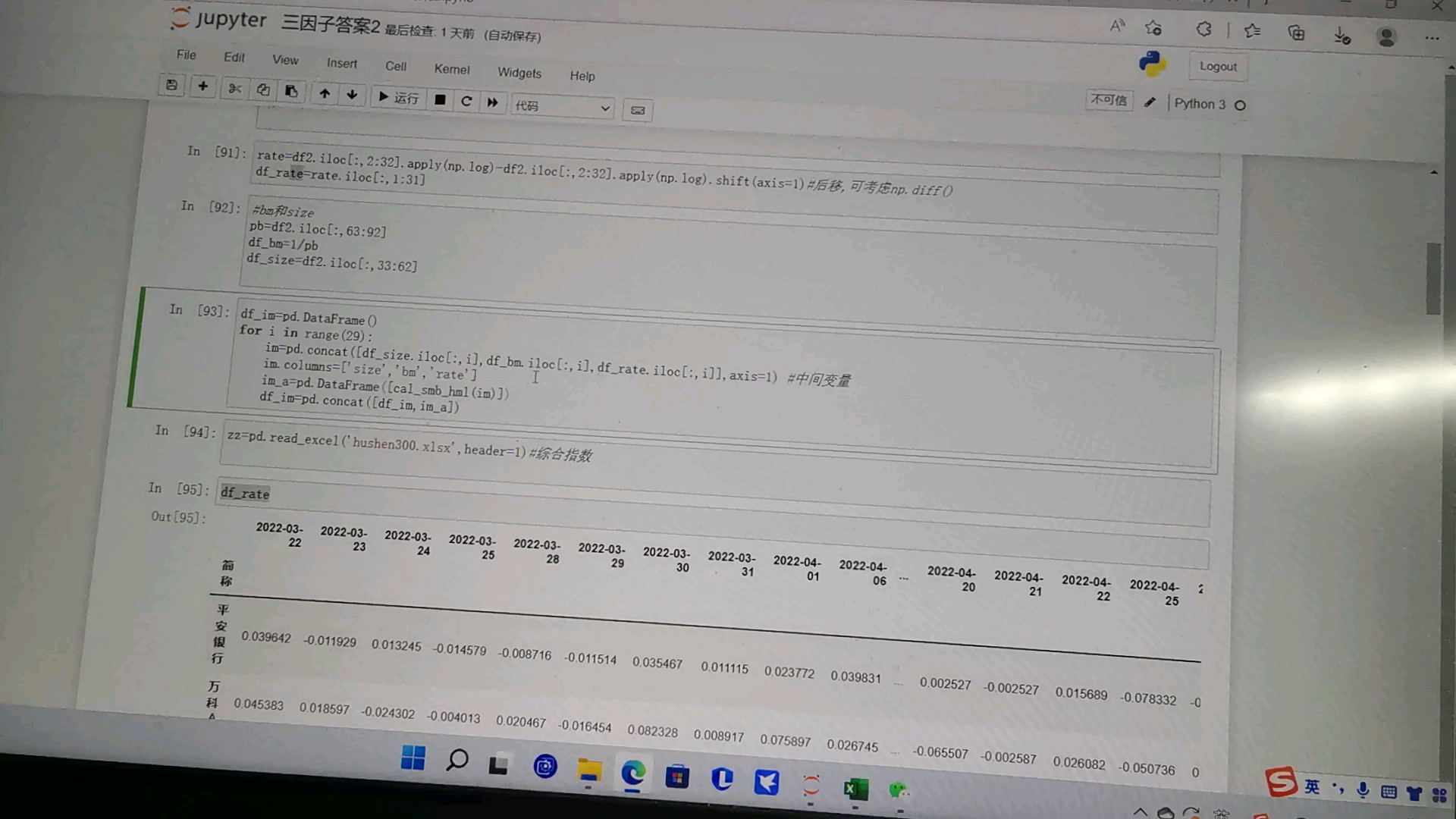Python第二次作业