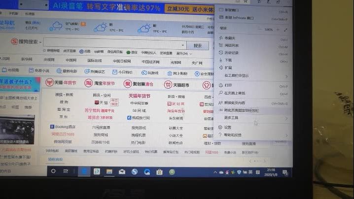 2020教师资格证报名浏览器不兼容怎么办,一招教你搞定