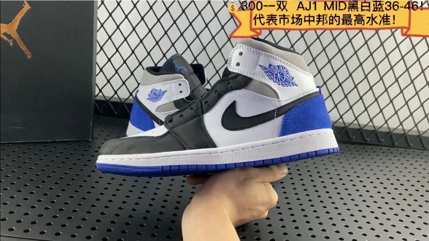 AJ1 MID 款式齐全,码号36-46!代表市场中邦的最高水准。