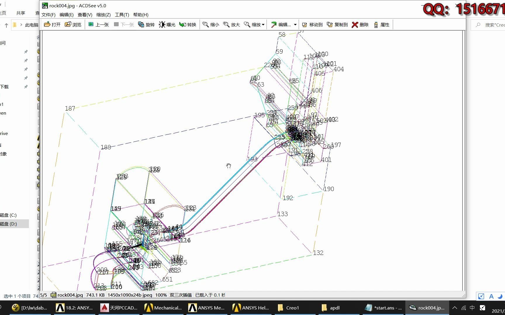 刘老师——ANSYS实战命令流系列——快捷按钮(2)