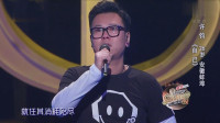 中国好歌曲:选手哭着唱自己,唱出第一第二第三,这故事讲得感动