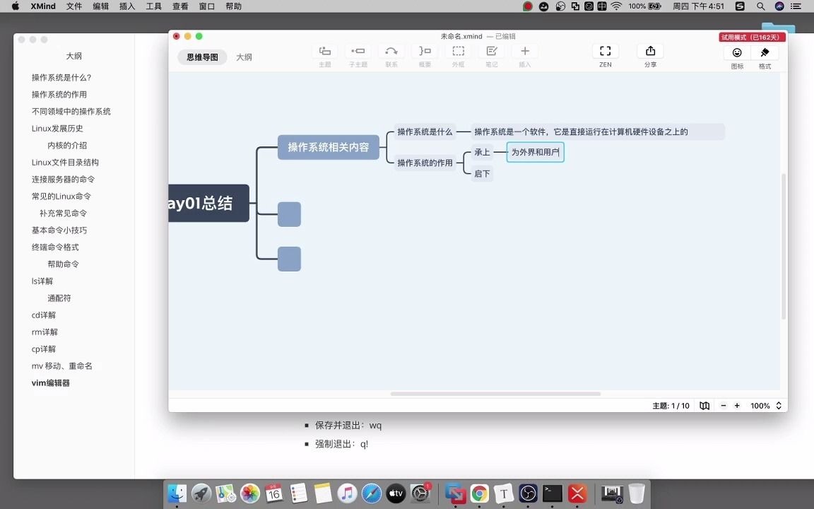 25软件测试-总结