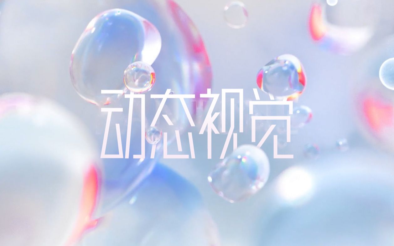 ...品美妆化妆品动态视觉设计产品动画宣传片欣赏 三维毕业设计丨电商...