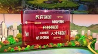 中国共产党第二十次全国代表大会 党的二十大·报告解读 强国是综合...