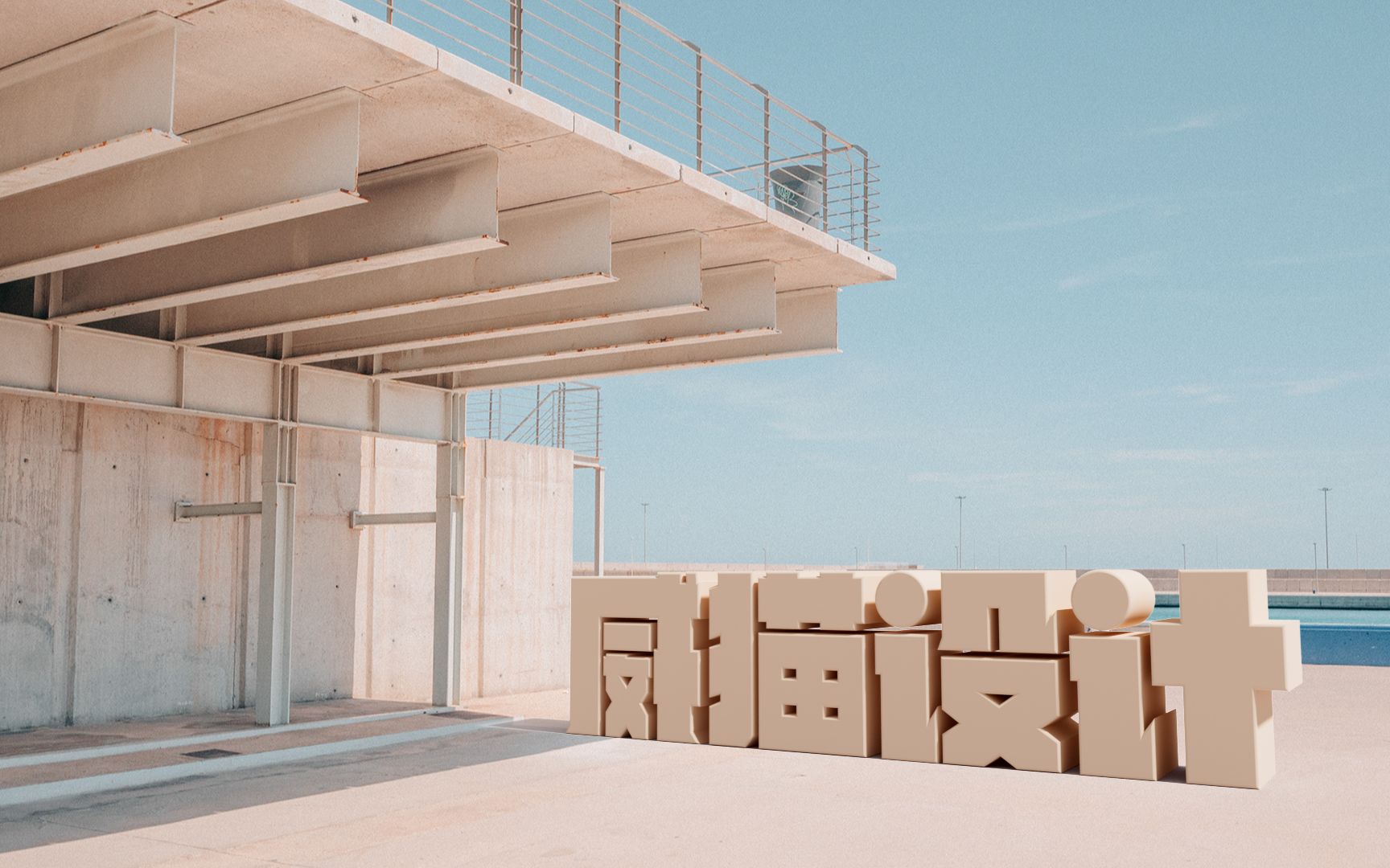 C4D摄像机反求,实拍合成类作品的关键环节。另,我以为C4D中最性感...