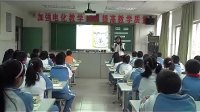 小学五年级数学优质课视频《体积和容积》_北师大版_魏老师