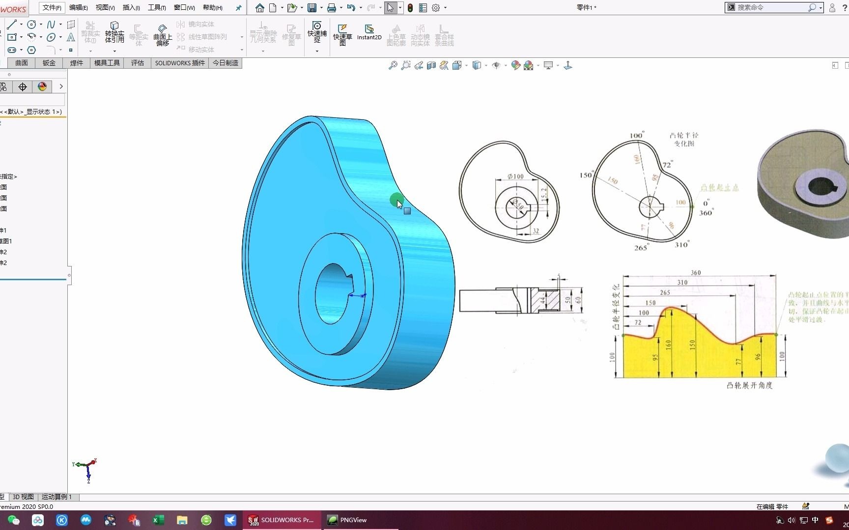 SolidWorks绘图练习,一种凸轮的绘制方法