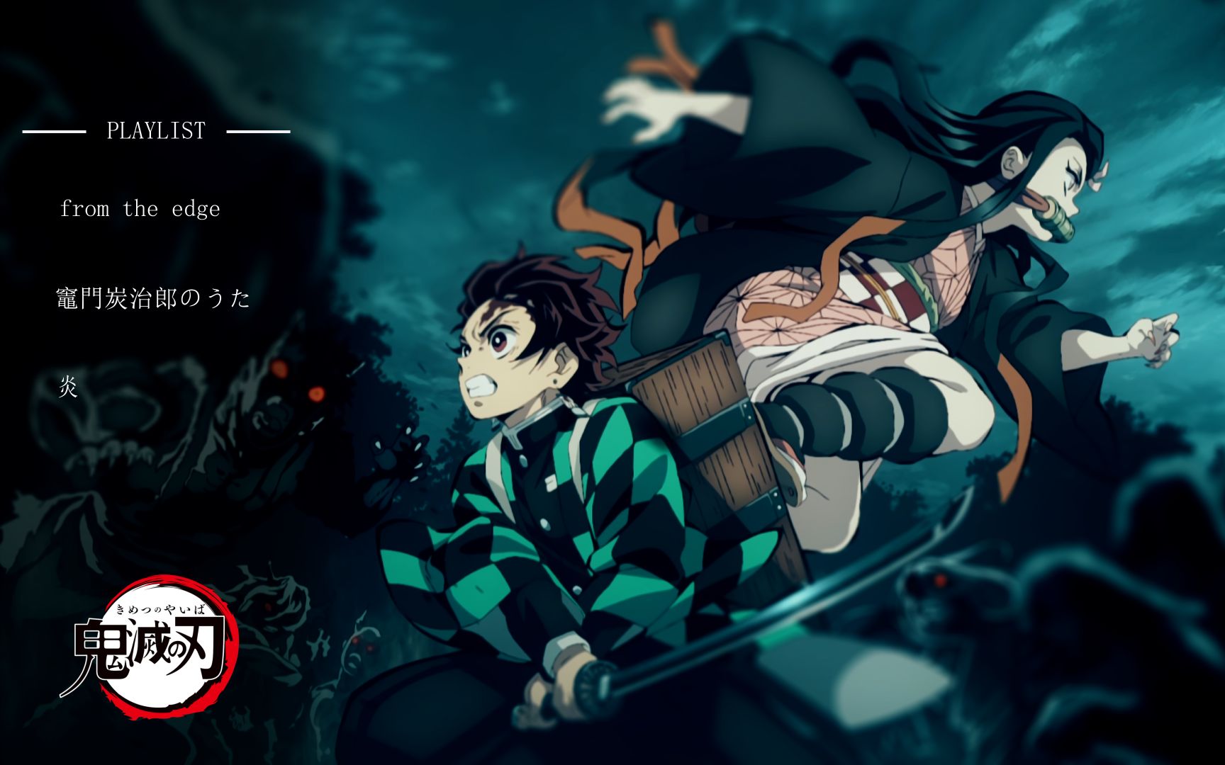 鬼滅之刃動畫ED全合輯-from the edge/竈門炭治郎のうた/炎-【中日...
