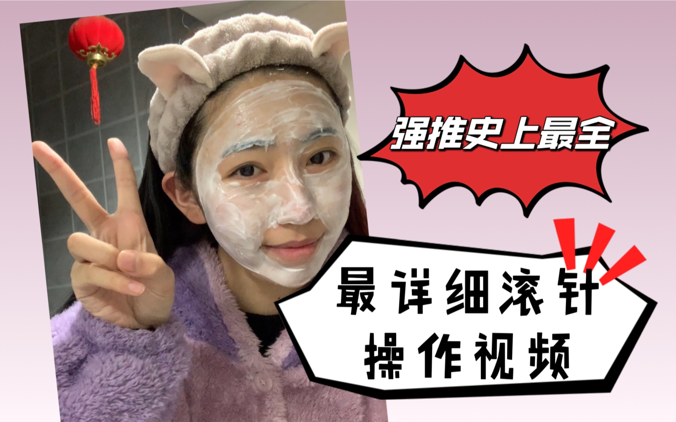傻瓜式微针操作教程!不信看完你还不会!