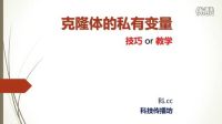 Scratch技巧or教学 克隆体的私有变量