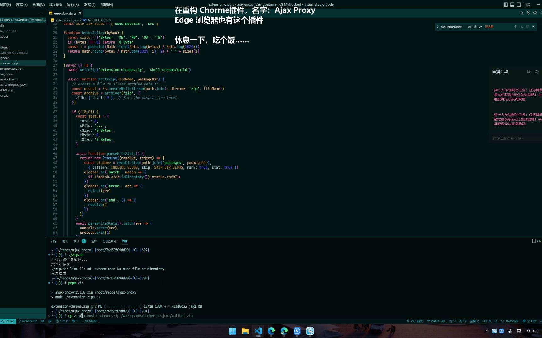 Ajax Proxy 浏览器插件重构 - alpha版本 - 9