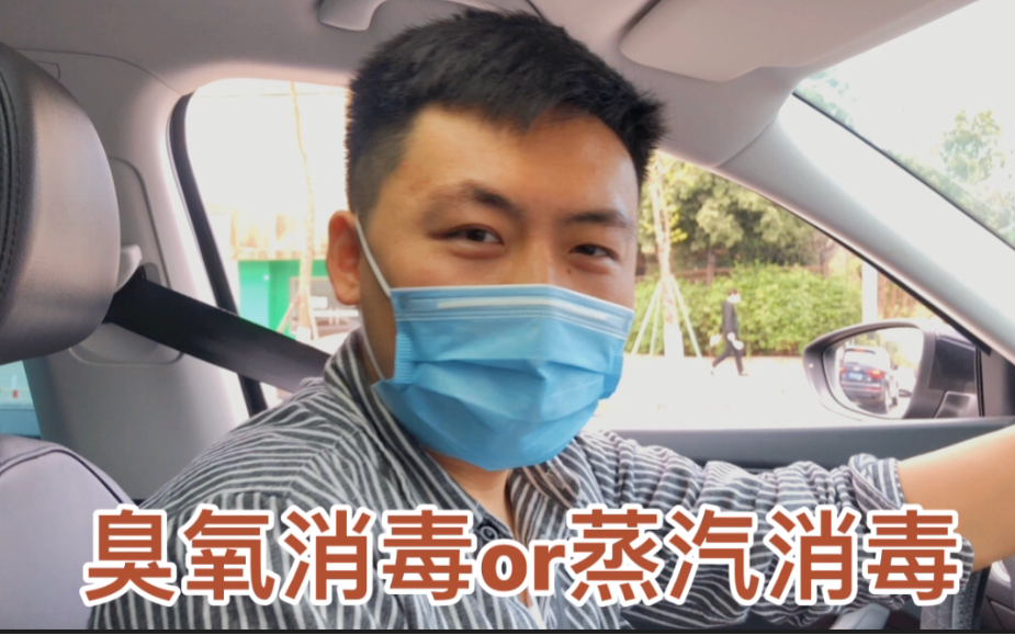 臭氧消毒or蒸汽消毒,哪个效果好?夏天到了是时候消毒了,免费哦