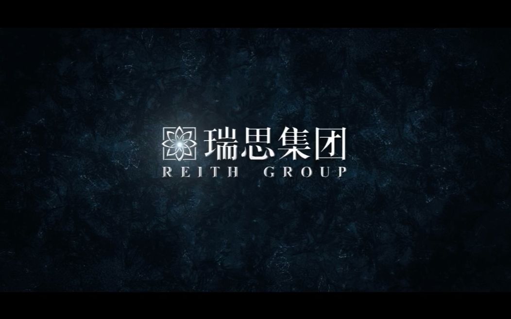 瑞思集团2018品牌宣传片