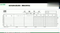 会计老手手把手教你如何做好记账凭证, 速度围观!
