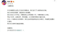 咪蒙微信公众号停更2个月 咪蒙微博永久关停