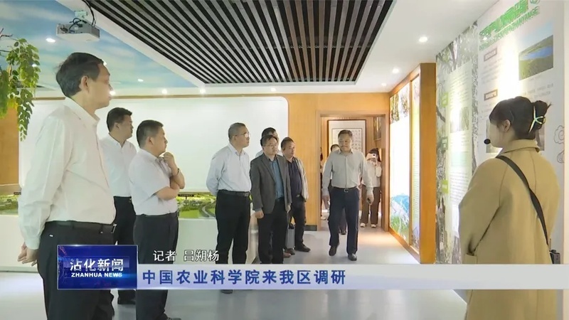 中国农业科学院来我区调研