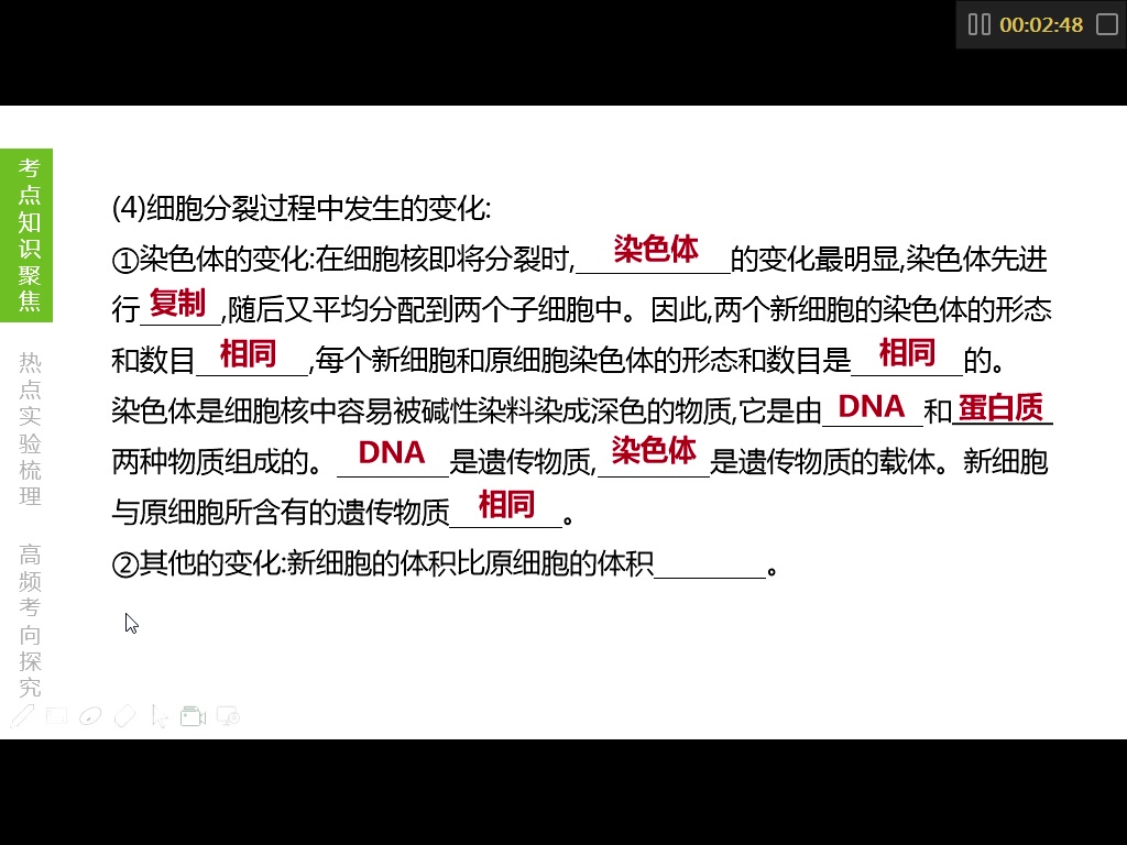 3.生物体的结构层次