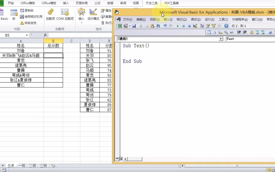 Excel VBA:数组字典求和实例:给的数据很奇葩,有了编码就不怕 - 抖音