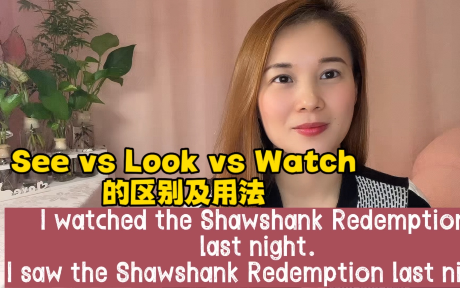 See vs Look vs Watch的区别及用法