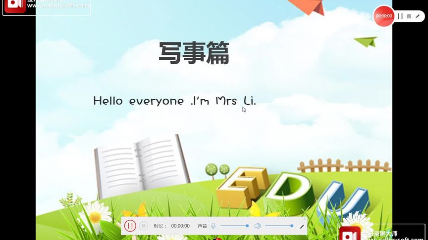 周末计划,假期计划怎么写?跟着李老师学起来吧