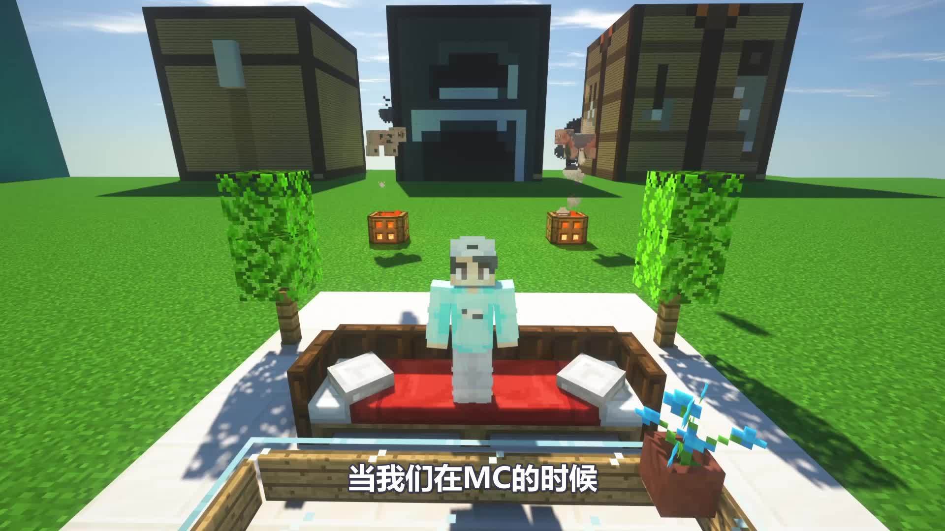 我的世界建造五个超好看的建筑