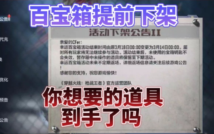 百宝箱要提前下架了,掌上子涵值得用积分兑换吗