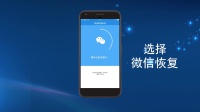 手机怎样恢复微信聊天记录?这个方法就可以轻松恢复