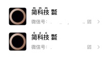 微信设置“双昵称”+个性小尾巴,好友看了很羡慕