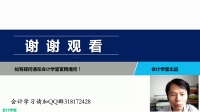 基础会计分录_会计基础教程得花多少钱_会计基础教程视频