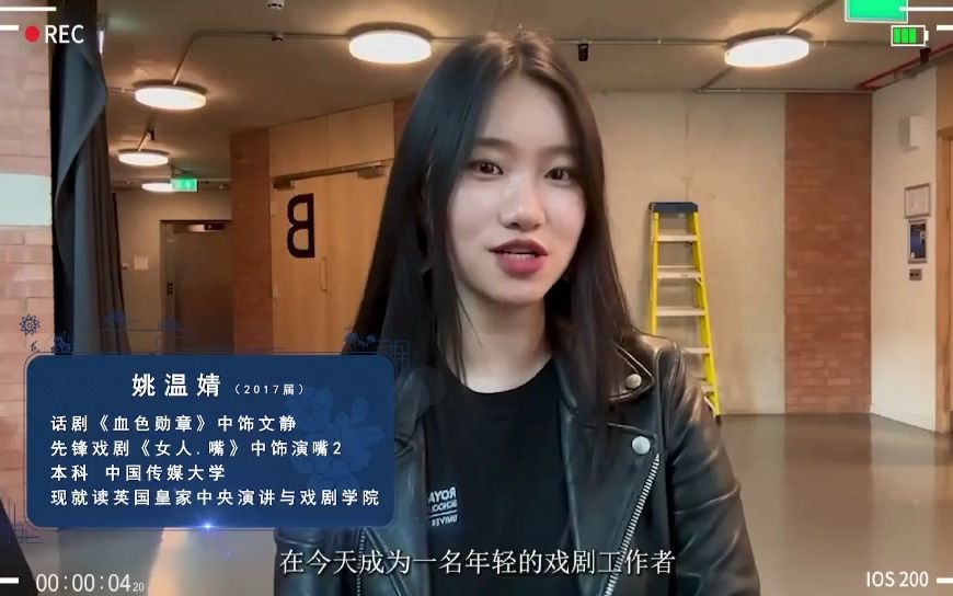 北京市第二十中学话剧团毕业生谈中学话剧生活