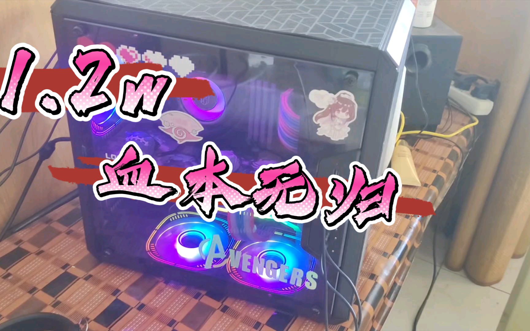 一万二买显卡遇到矿卡水太深了我把握不住。