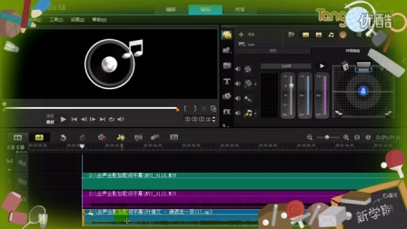 会声会影X8运用字幕编辑器添加歌词字幕