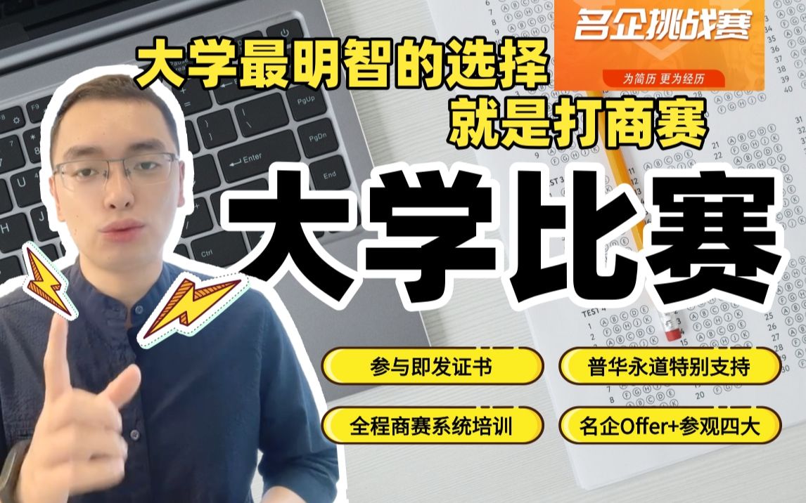 适合大一的入门级高含金量竞赛|萌新也不用做炮灰(下)