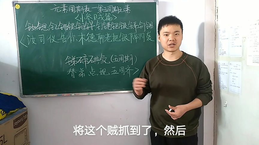 元素周期表第五周期元素有口诀