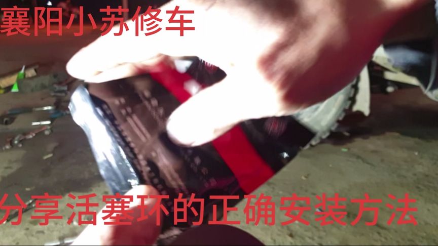 摩托车活塞环的正确安装方法