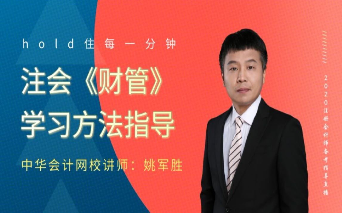 注会《财管》学习方法指导