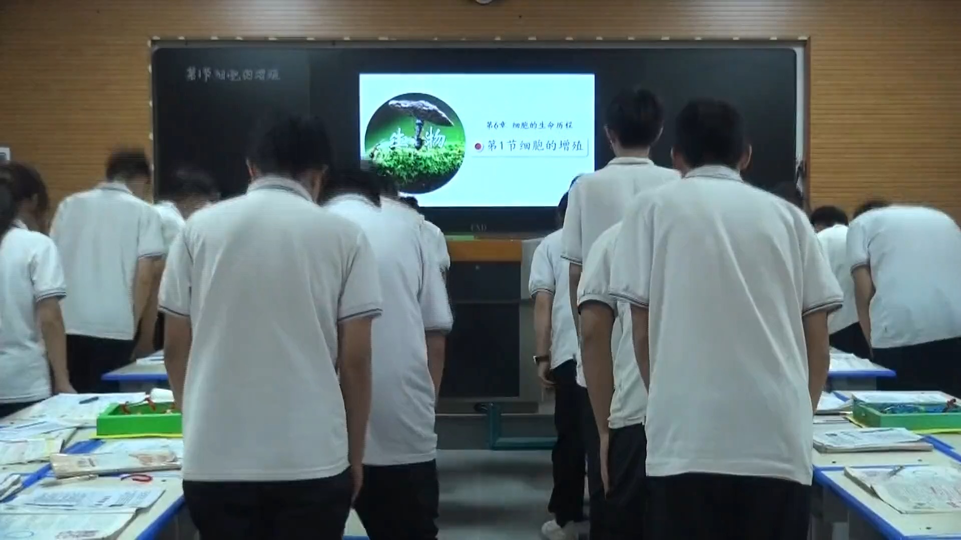 河南省优质课一等奖《细胞的增殖》